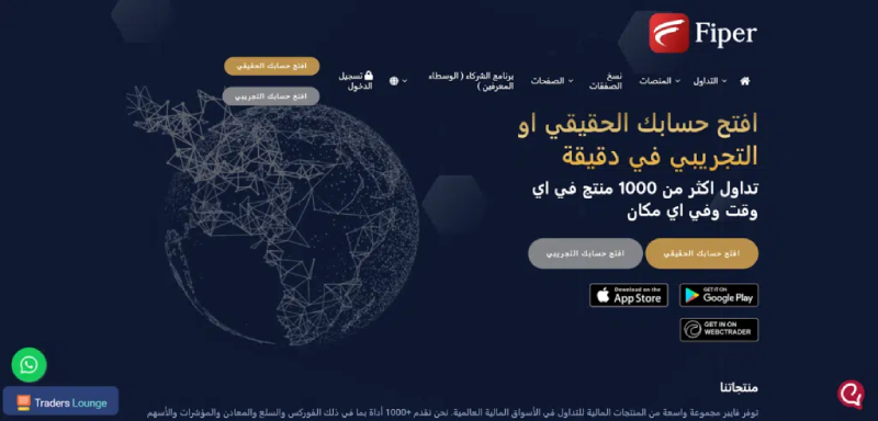 شركة FIPER
